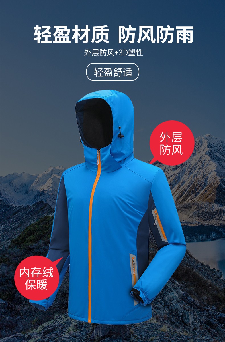 君御 JY-C103法拉利款一体加厚冲锋衣（红色）-S-新明辉商城