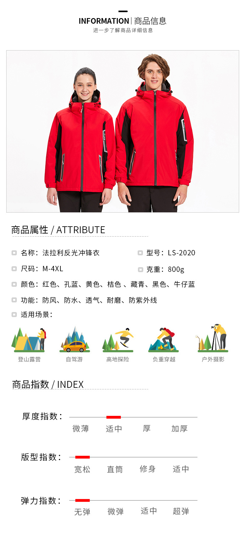 君御 JY-C103法拉利款一体加厚冲锋衣（红色）-S-新明辉商城