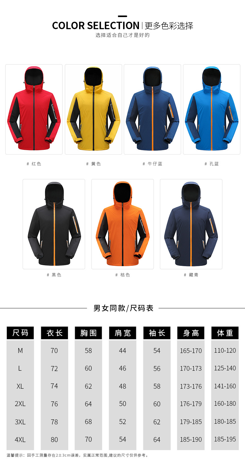 君御 JY-C103法拉利款一体加厚冲锋衣（红色）-S-新明辉商城