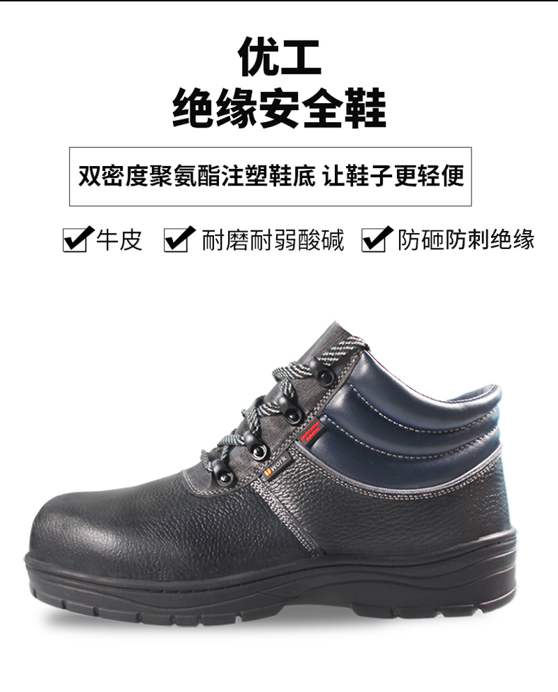 优工 REZ-B1145 防砸防刺6KV电绝缘 防寒安全鞋-35-新明辉商城