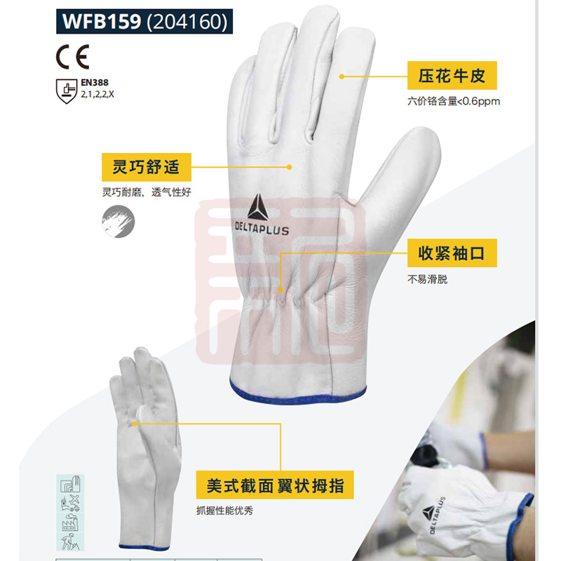 代尔塔 WFB159(204160)全牛皮工作防护手套 灰白色-9-新明辉商城