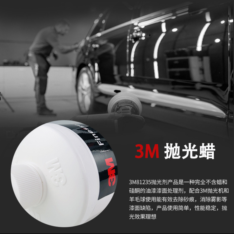 3M 抛光液-高效性 140（原81235）-新明辉商城